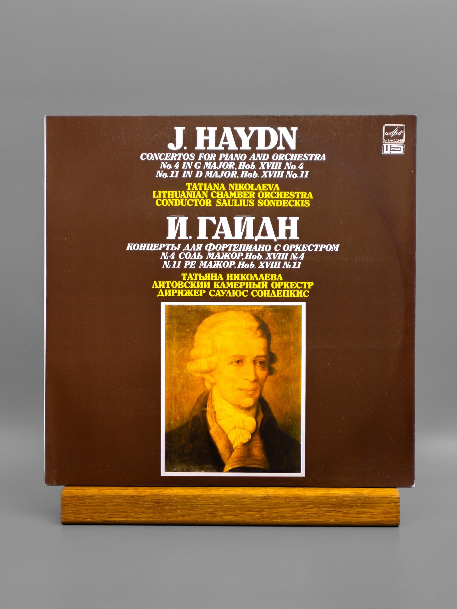 Гайдн (Haydn), Т. Николаева - Концерты для фортепиано / виниловая пластинка LP NM