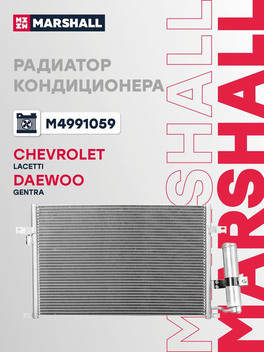 Радиатор кондиционера Chevrolet Шевроле Lacetti Лачетти, Daewoo Дэу NUBIRA 96484931