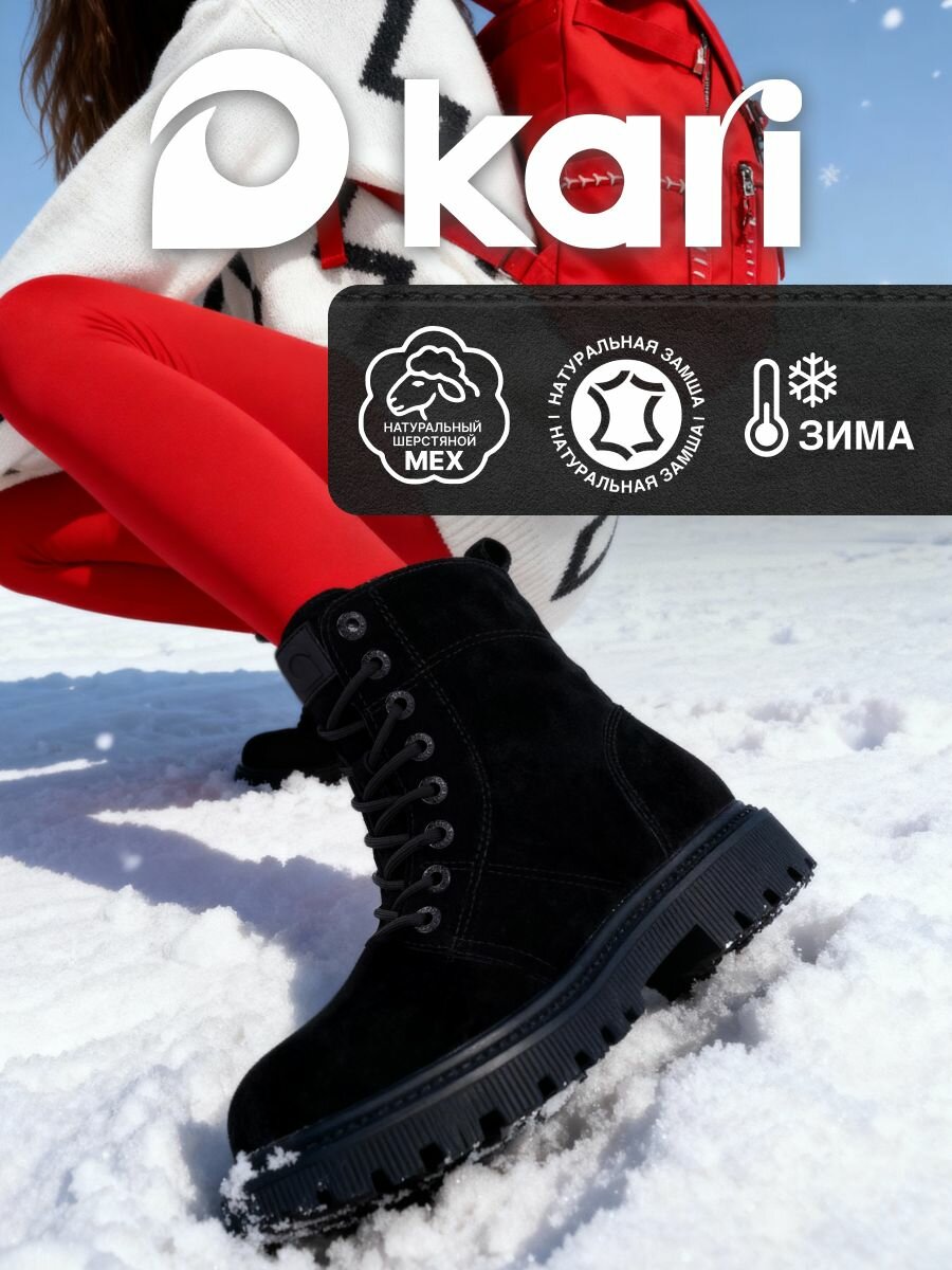 Ботинки Зима 2026