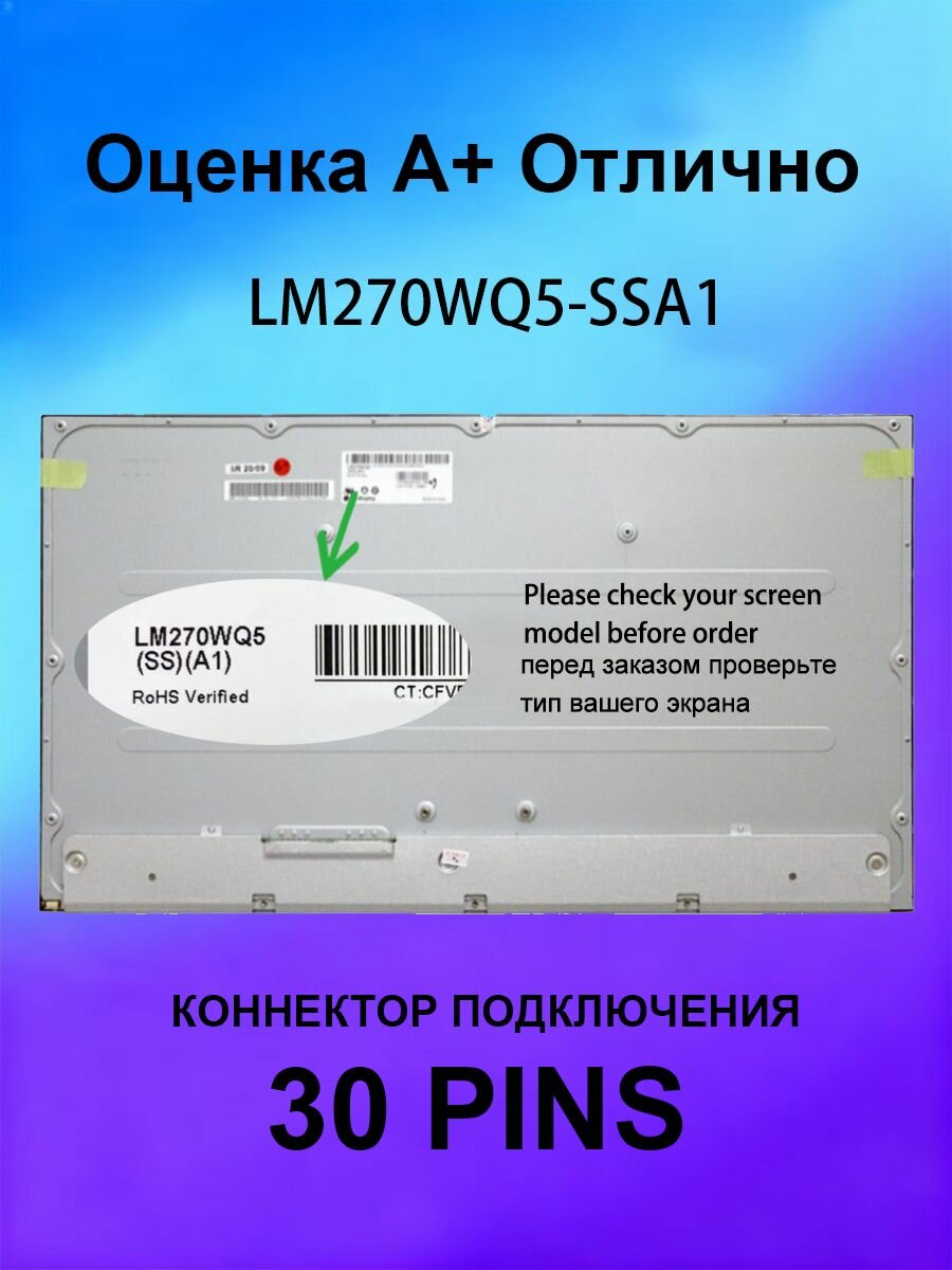 Monitor 27 дюймовый новый ЖК-экран LM270WQ5 SSA1 (SS) (A1) LM270WQ5-SSA1 разрешение 1920x1080
