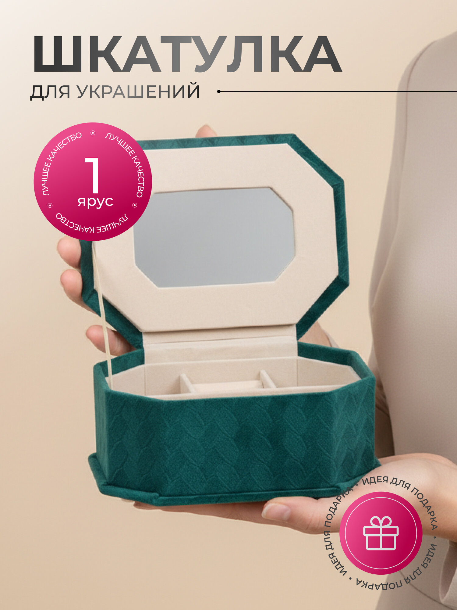 Шкатулка для украшений, полимер, зеленая, 17х12х6.5 см, Китай