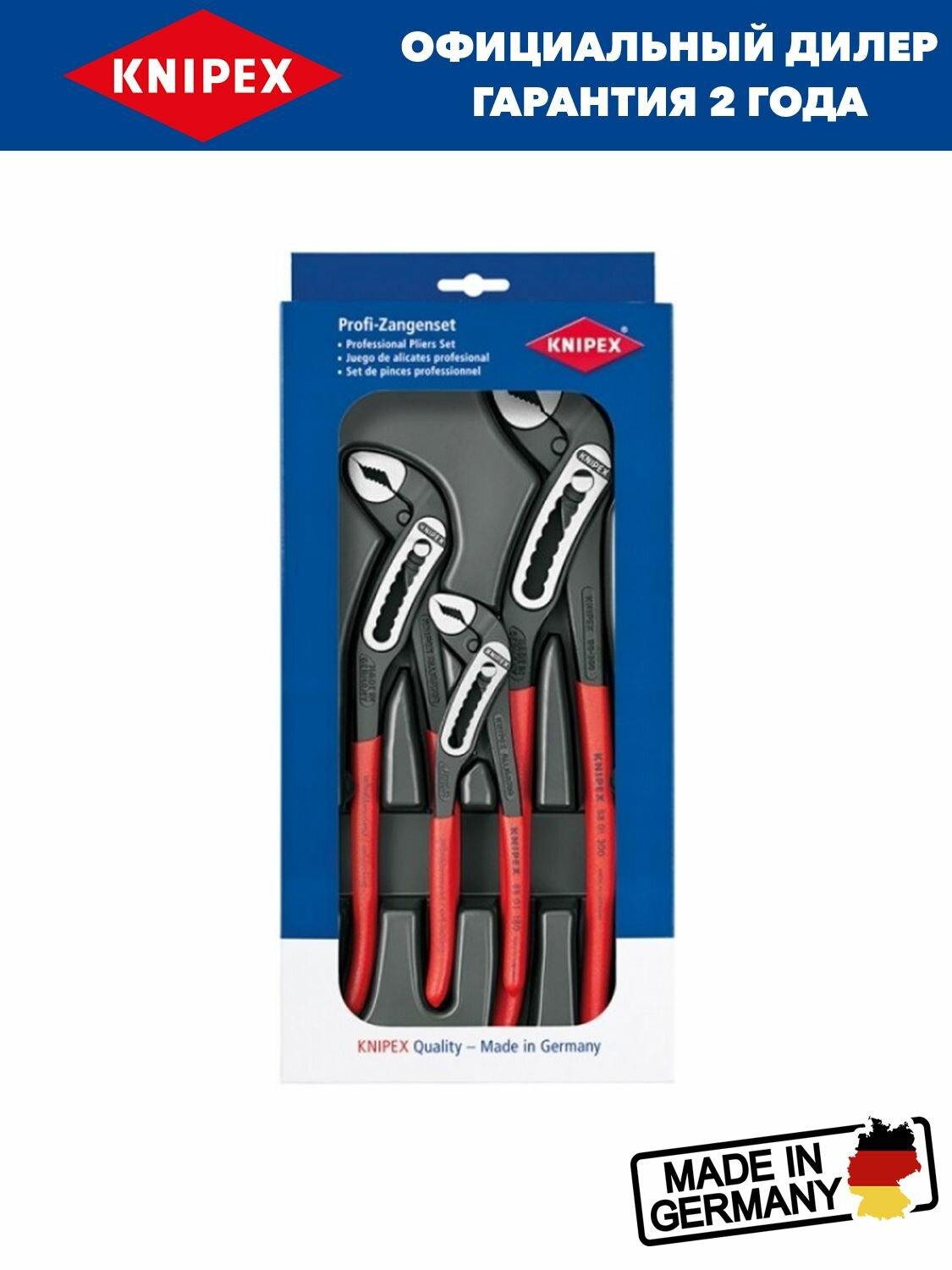 Набор инструментов Alligator KNIPEX KN-002009V03