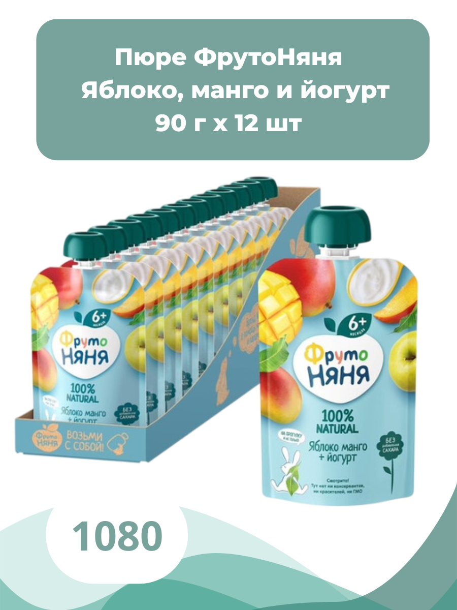 Пюре фруктовое детское ФрутоНяня Яблоко, манго и йогурт с 6 месяцев, 90г х 12 шт
