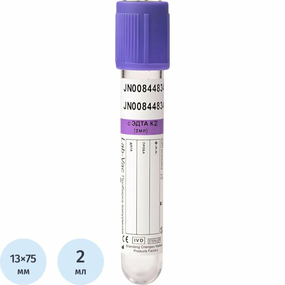 Вакуумные пробирки с ЭДТА-К2, 2мл Improvacuter 100шт/уп, 843074