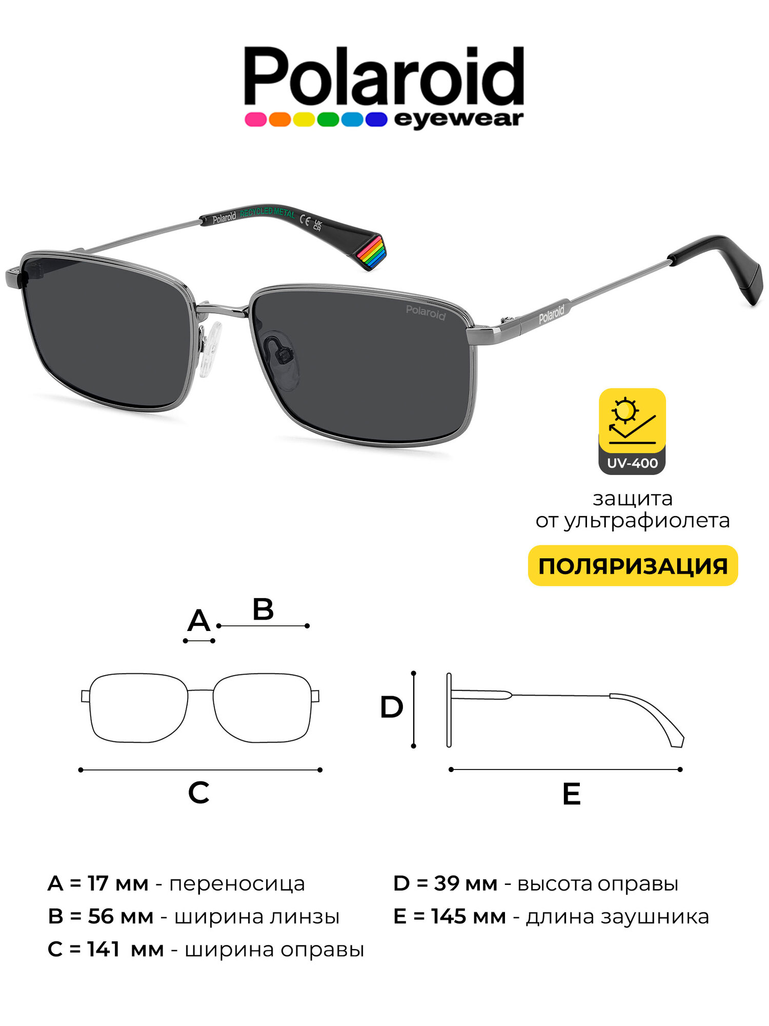 Солнцезащитные очки