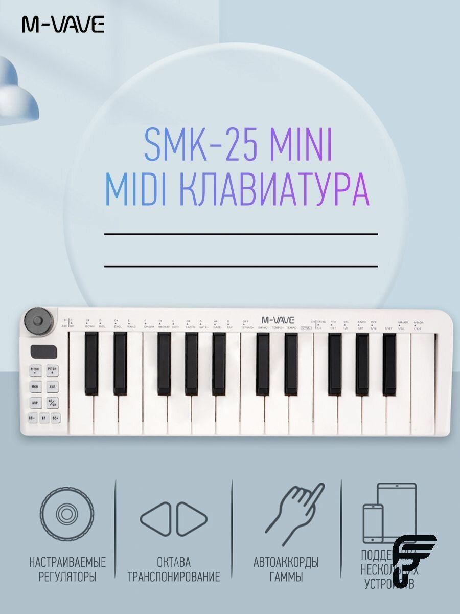 MIDI-клавиатура — фото 1