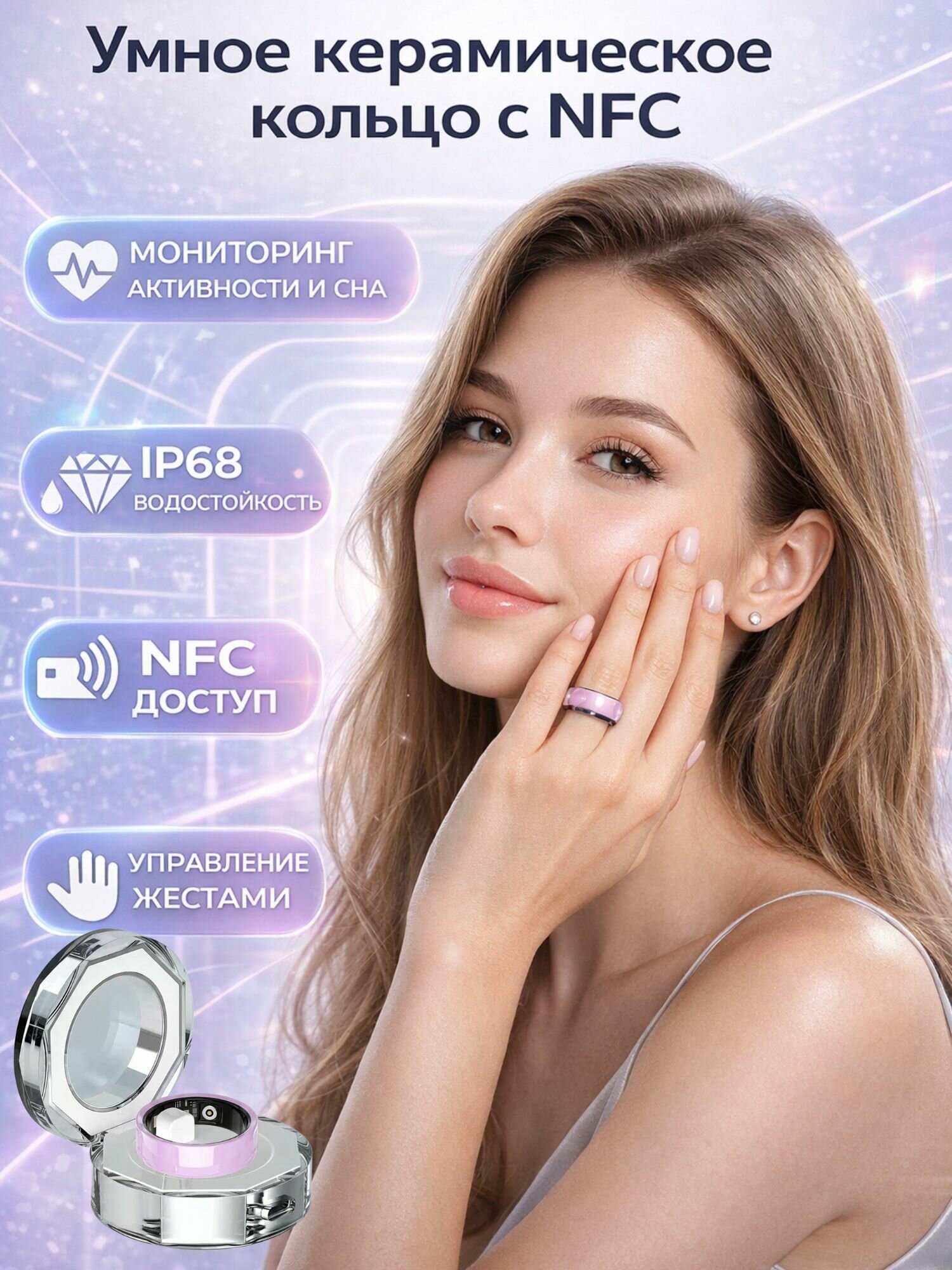 Умное керамическое NFC-кольцо с кристаллическим зарядным футляром премиальный подарок для женщин