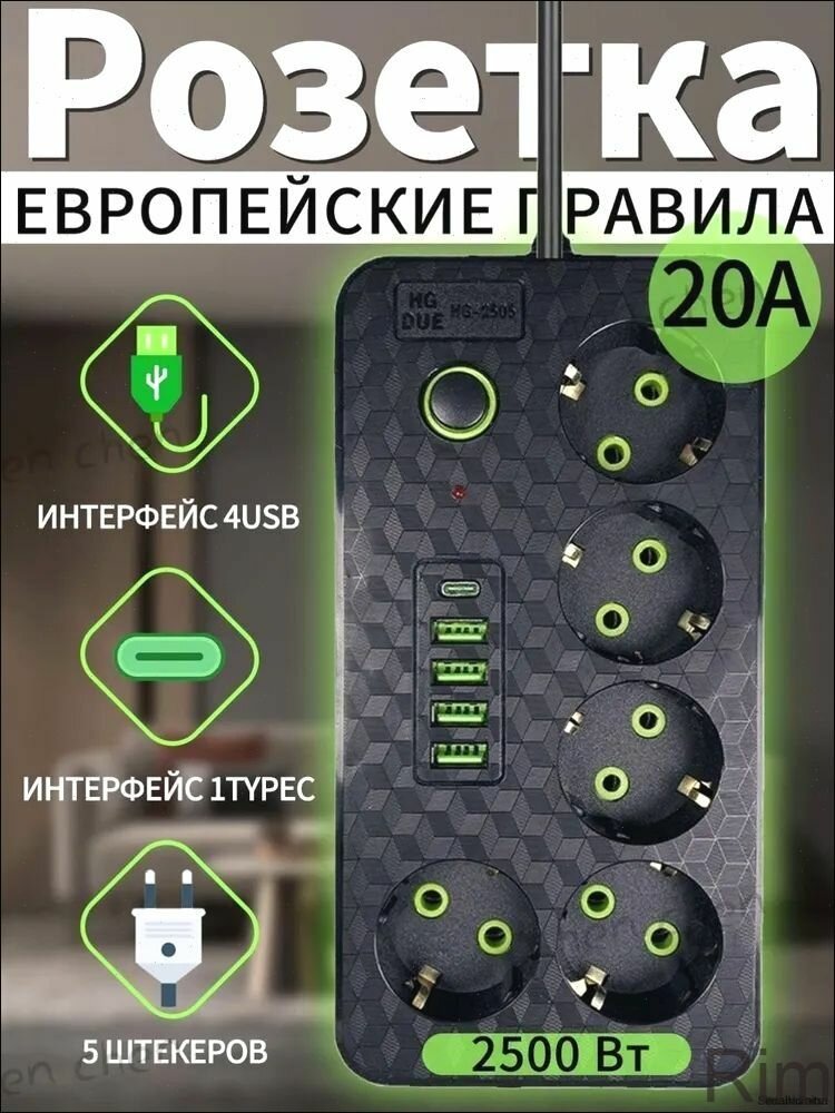 USB Розетка накладная 5-местная с заземлением наружная для открытой установки