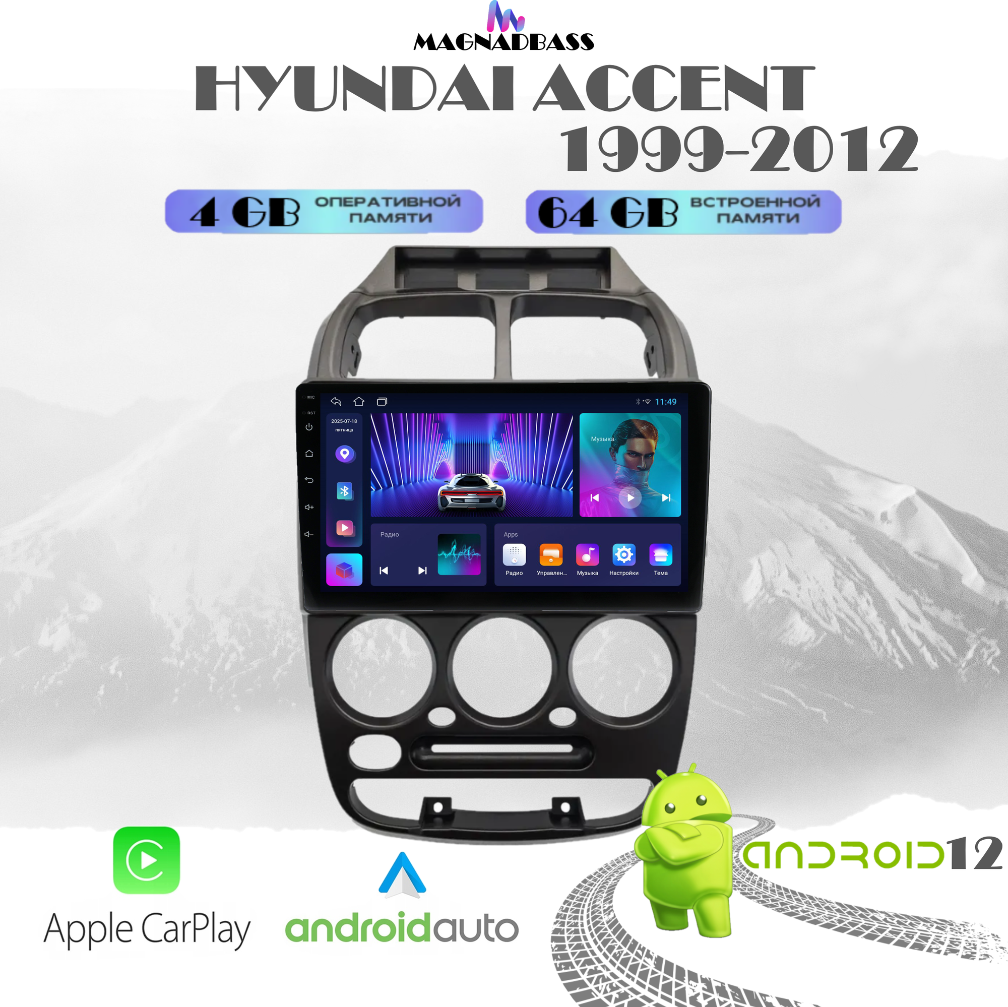 Автомагнитола для Hyundai Accent/Хендай Акцент (1999-2012), Android 12, 4/64 GB, Bluetooth, WiFi, CarPlay, GPS, поддержка кнопок на руле