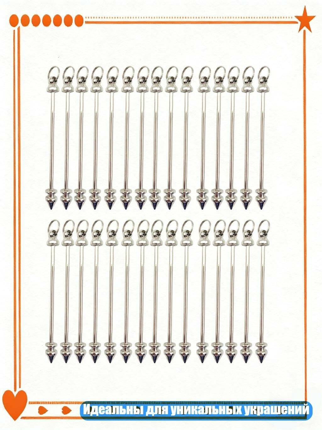 Металлические пendants-палочки, 30 шт, серебристо - белый