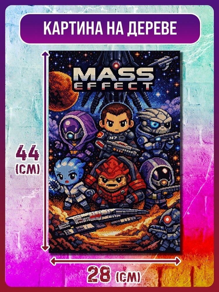 Картина интерьерная на дереве игра Mass Effect (Масс эффект, чиби, кавай, Шепард, ретро, пиксель арт, 16 bit) - 52512205