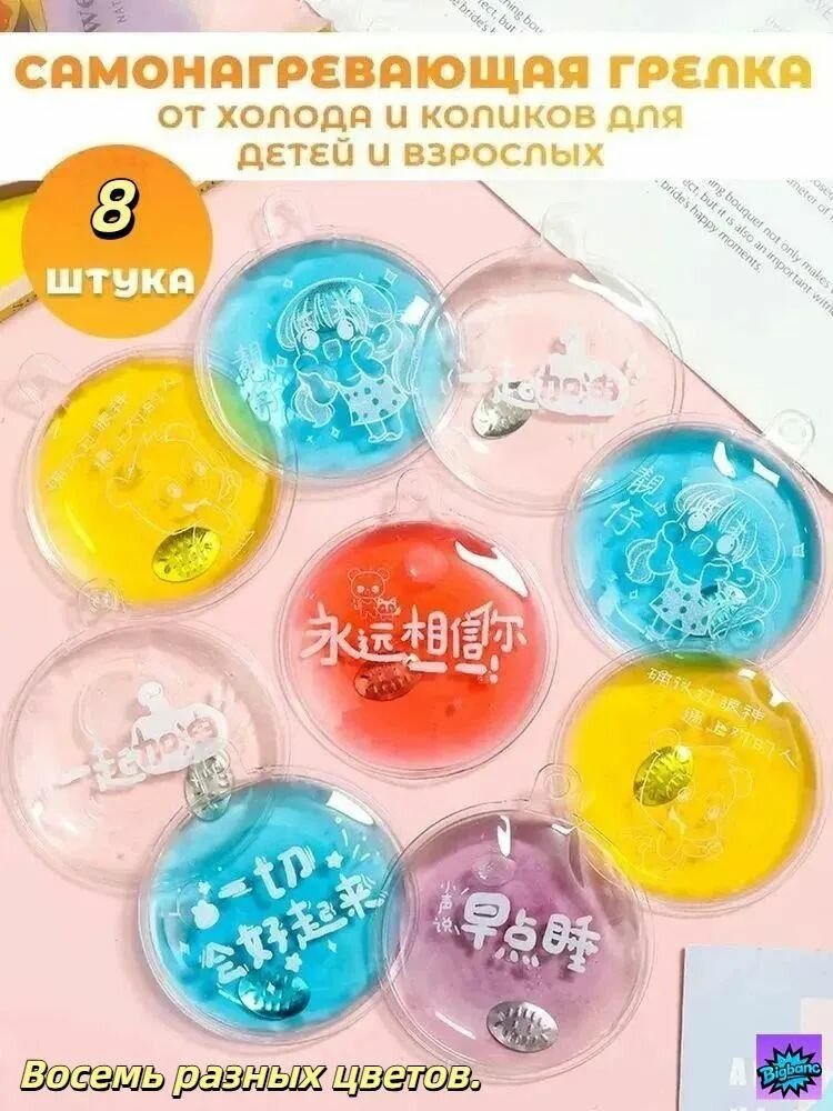Солевая грелка для рук, многоразовая 8штуки, Наружный обогреватель для путешествий