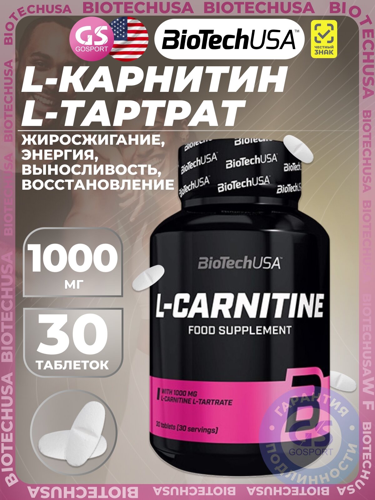 L-Карнитин в капсулах BioTechUSA L-Carnitine 1000 mg 30 таблеток