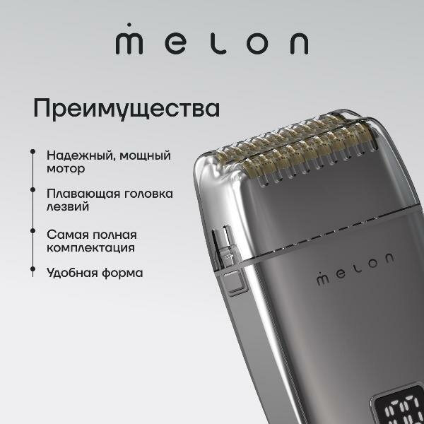 Электробритва Melon Pro Hex 3 Silver — фото 1