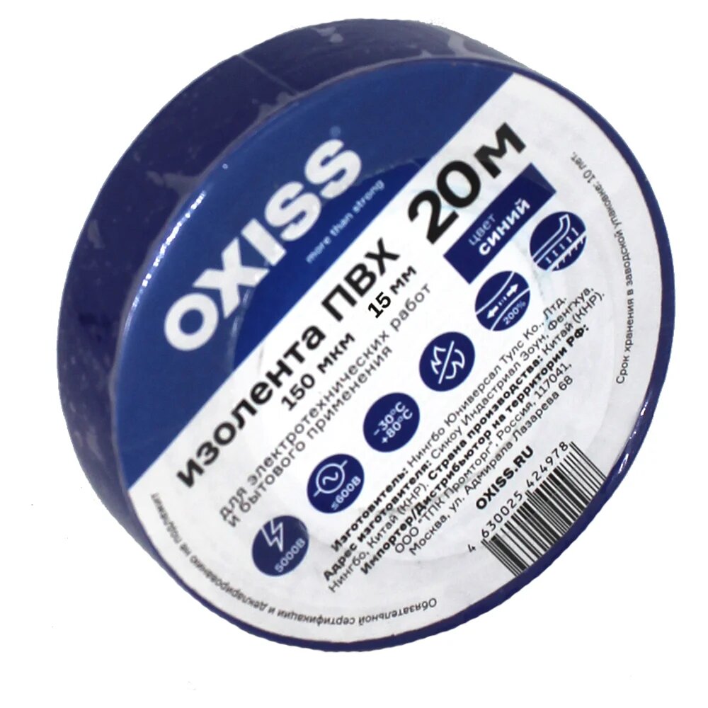 Изолента ПВХ Oxiss 150 мкм 15мм х20м, синяя 4630025424794
