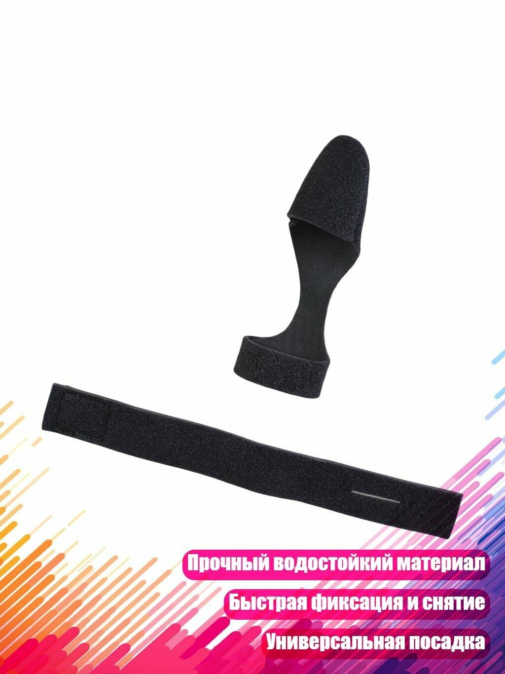 Чехол для кончика удочки, комплект защитных накладок с креплением, Черный