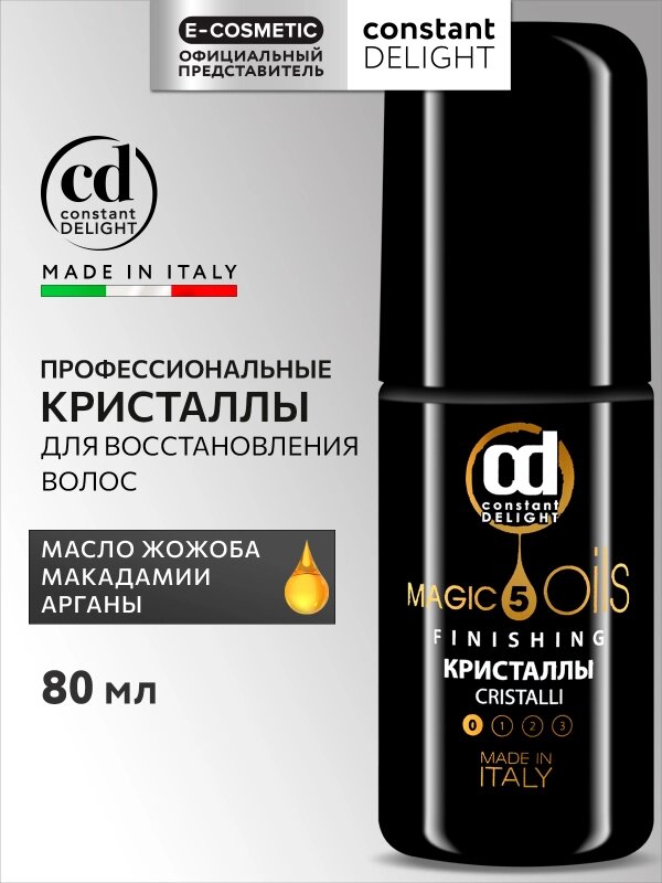 CONSTANT DELIGHT Жидкие кристаллы восстанавливающие MAGIC 5 OILS без фиксации 80 мл