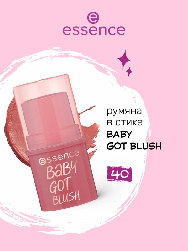 Essence Румяна в стике baby got blush 40