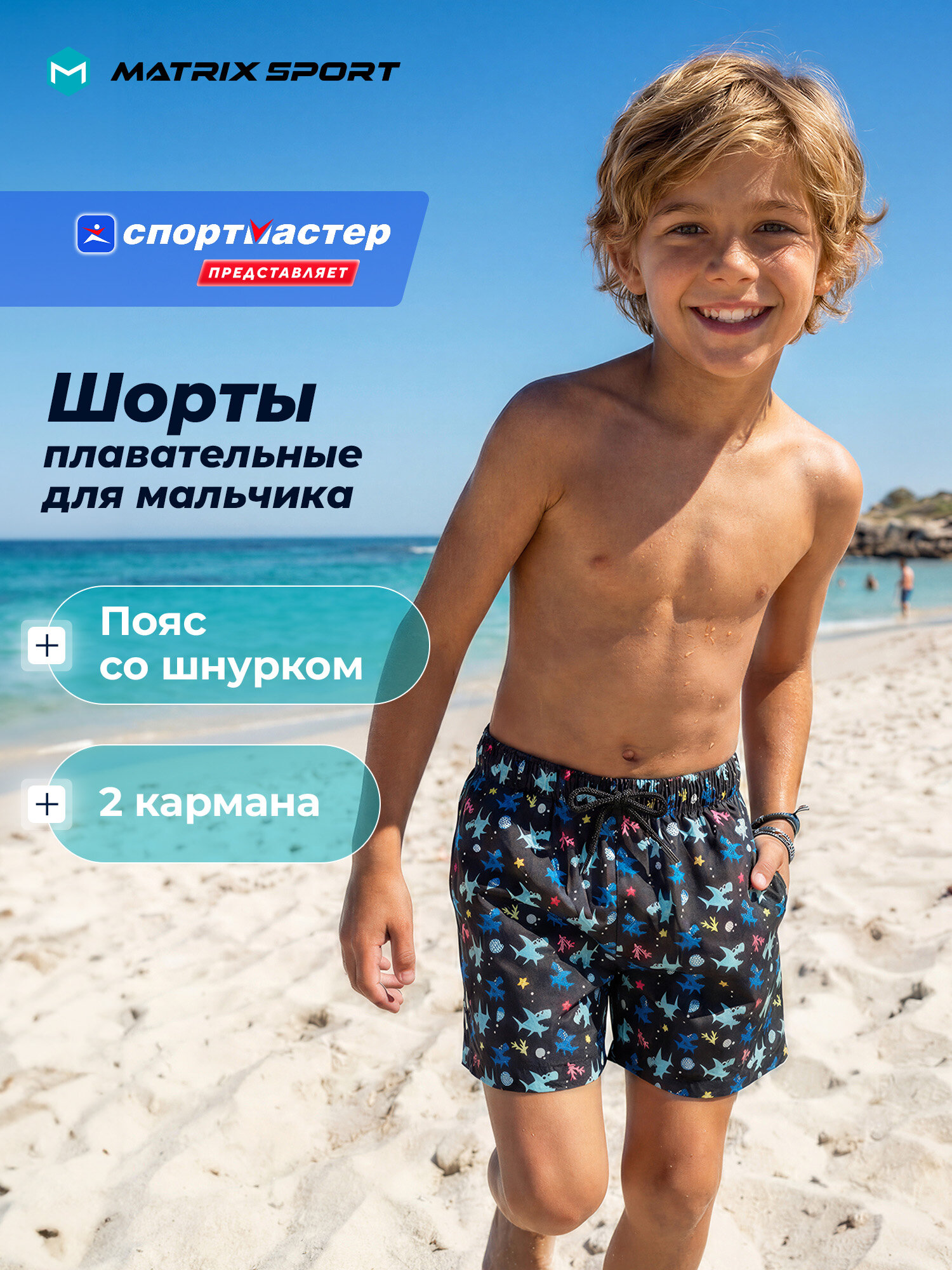 Шорты для плавания