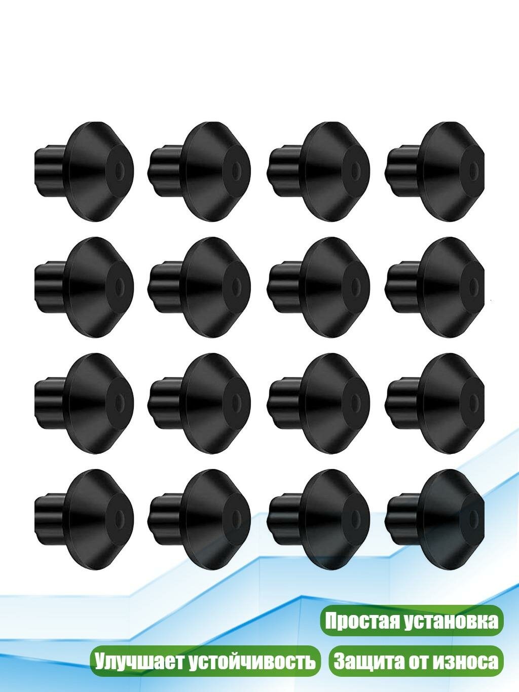 Резиновые ножки для решеток газовой плиты, 160 шт.