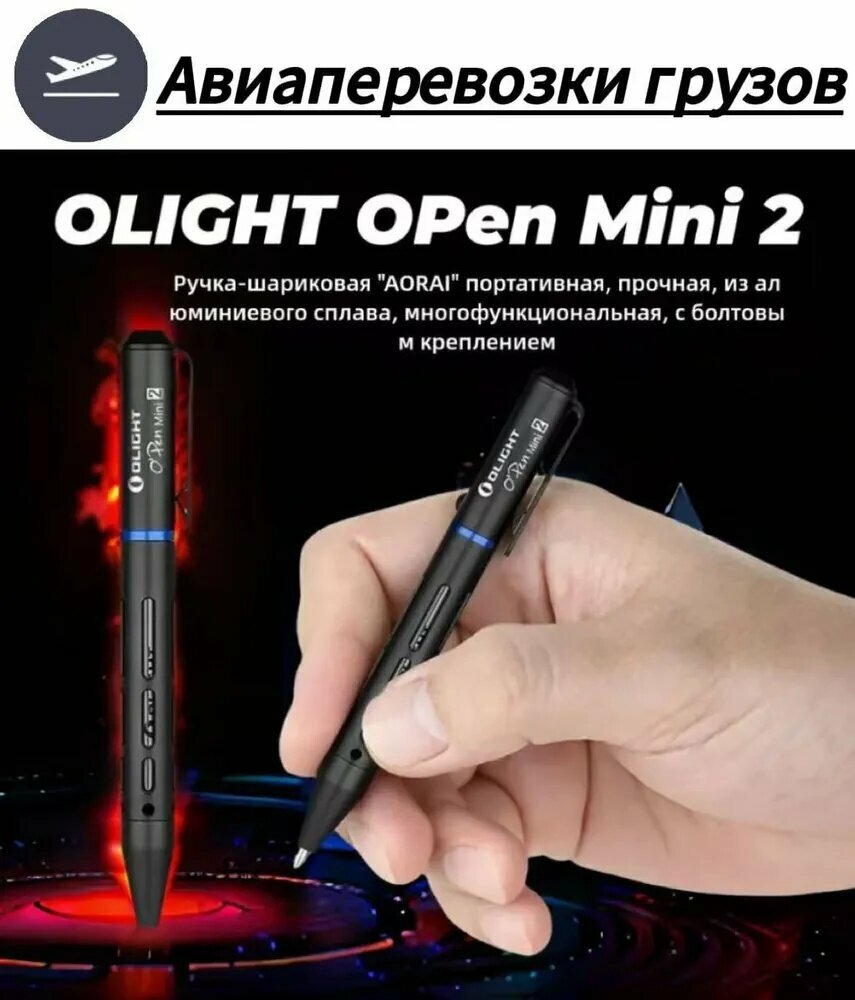 Olight Фонарь-прожектор