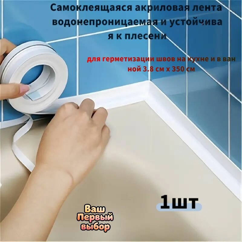 Клейкая лента 38 мм 3.5 м, 1 шт