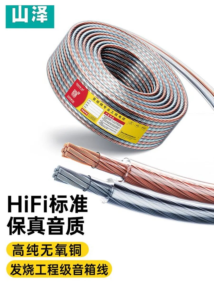 Кабель аудио Samzhe 100 жил - длина 50 м, медь