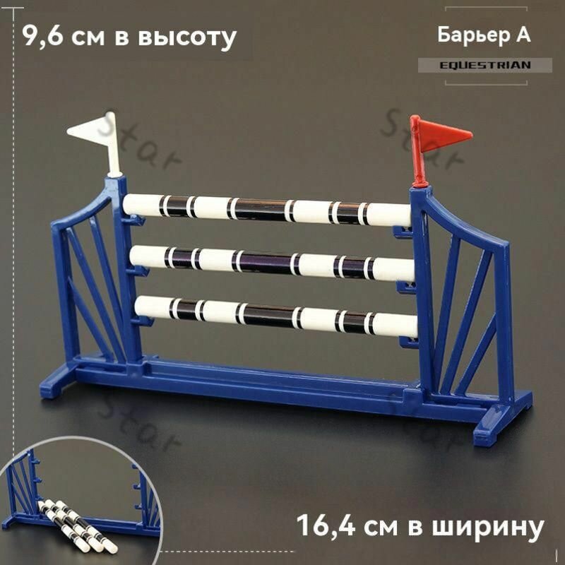 Аксессуар для фигурок — фото 1