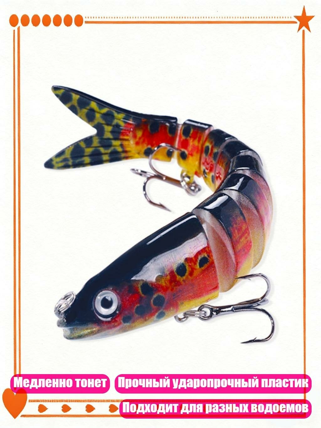 8-сегментная жесткая приманка для рыбалки, 8 цветов