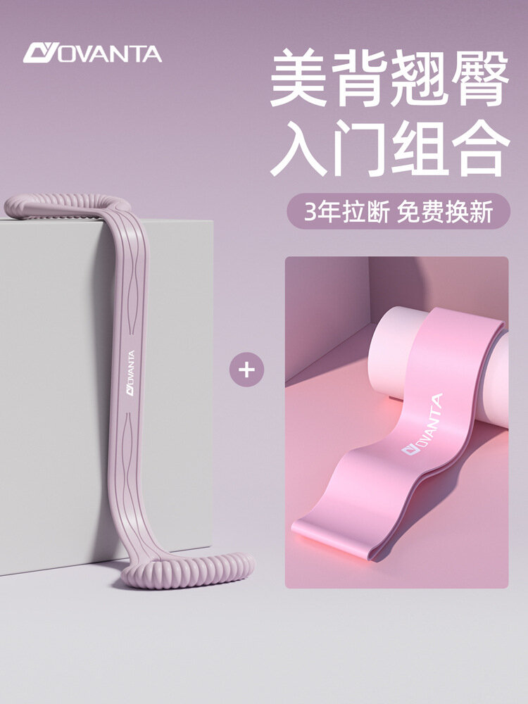 ⭐8-образная резинка для женщин, резинка для растяжки спины, фитнес-эластичная лента, домашняя йога для растяжки плеч, инструмент для растяжки спины⭐