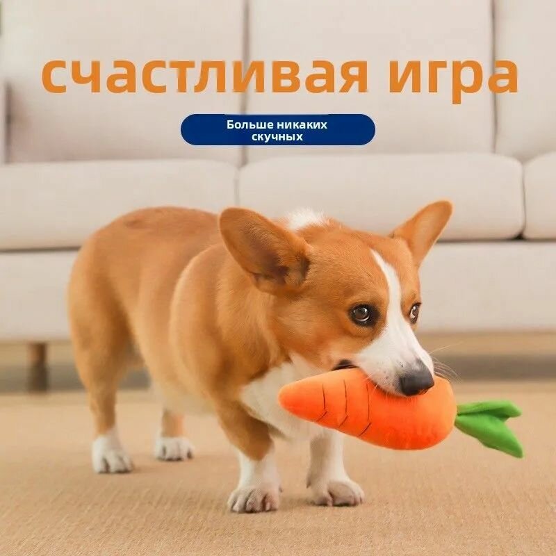 Игрушка для собак, подушки-морковки, имитирующие плюшевые игрушки, оранжевая