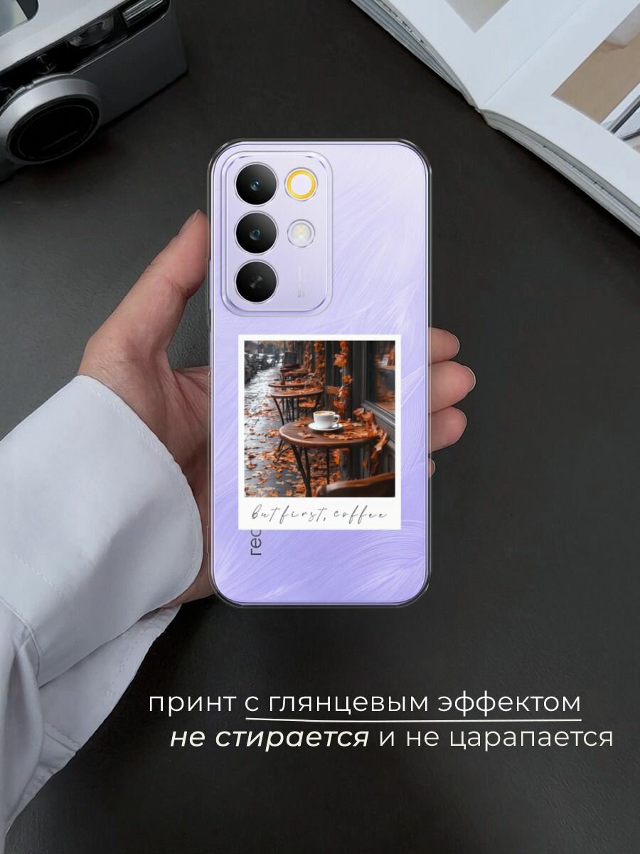 Силиконовый чехол на Realme C85 / Реалми C85 с принтом Осень и кофе — фото 1