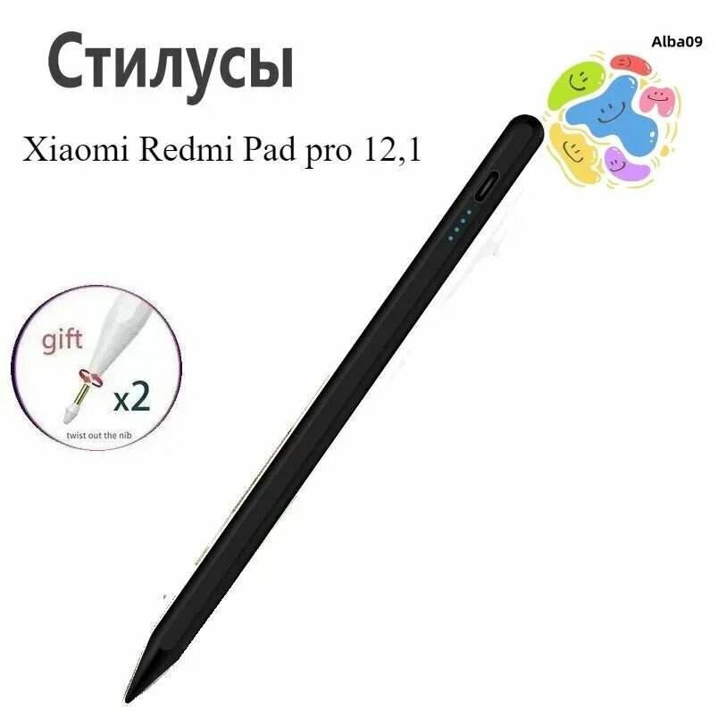 Xiaomi Poco Pad 12,1 / Xiaomi Redmi Pad pro 12,1 дюйма Универсальный Стилус для телефона и планшета / Для рисования