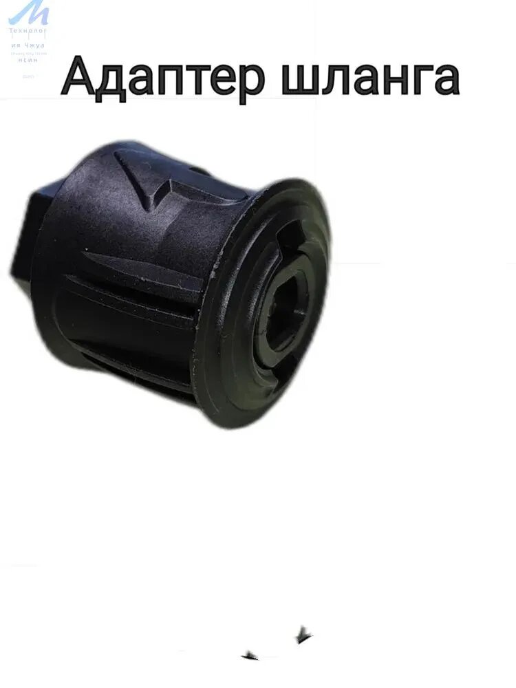 Адаптер шланга Муфта быстросъемная для моек высокого давления Karcher K2 K3 K4 K5 K6 K7