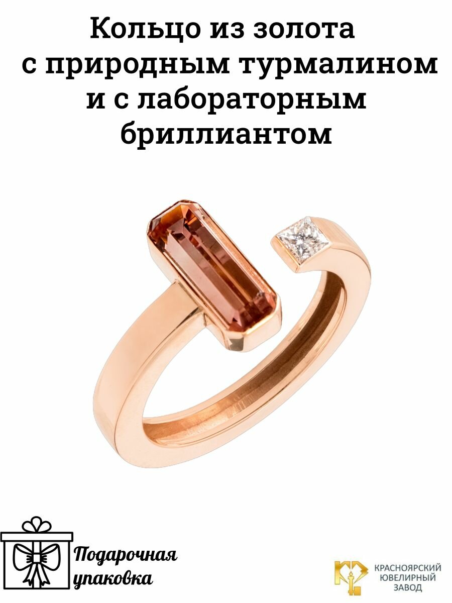 Кольцо помолвочное, красное золото, 585 проба, турмалин, бриллиант выращенный