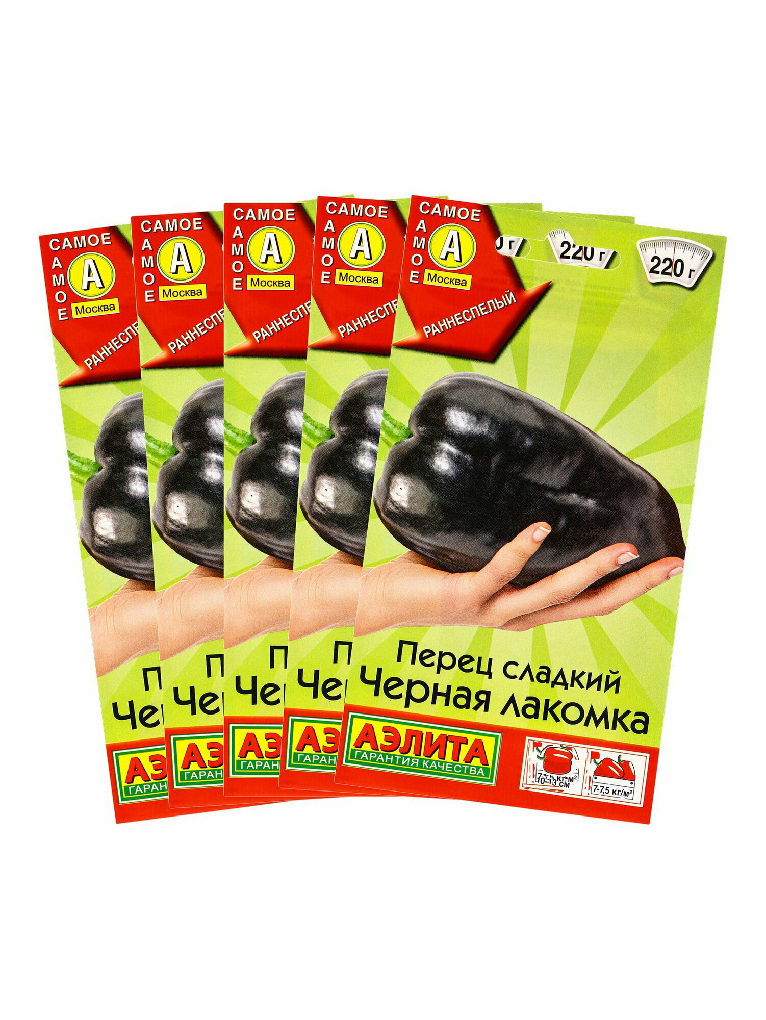 Набор семян Перец сладкий "Черная лакомка", 5 шт, цвет: фиолетовый