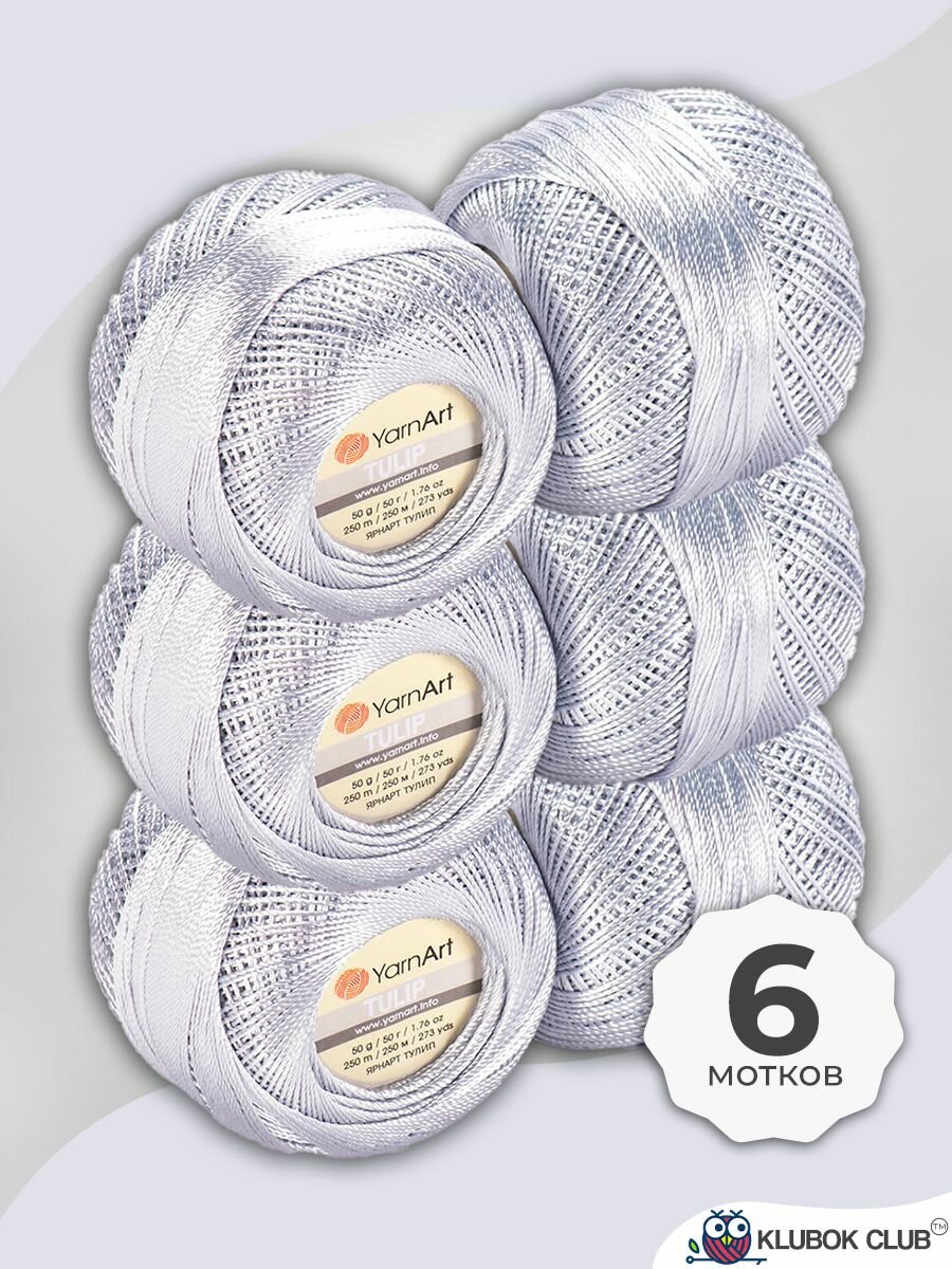 Пряжа для вязания YarnArt Tulip тонкая, цвет 475 Светло - серый, 6 мотков