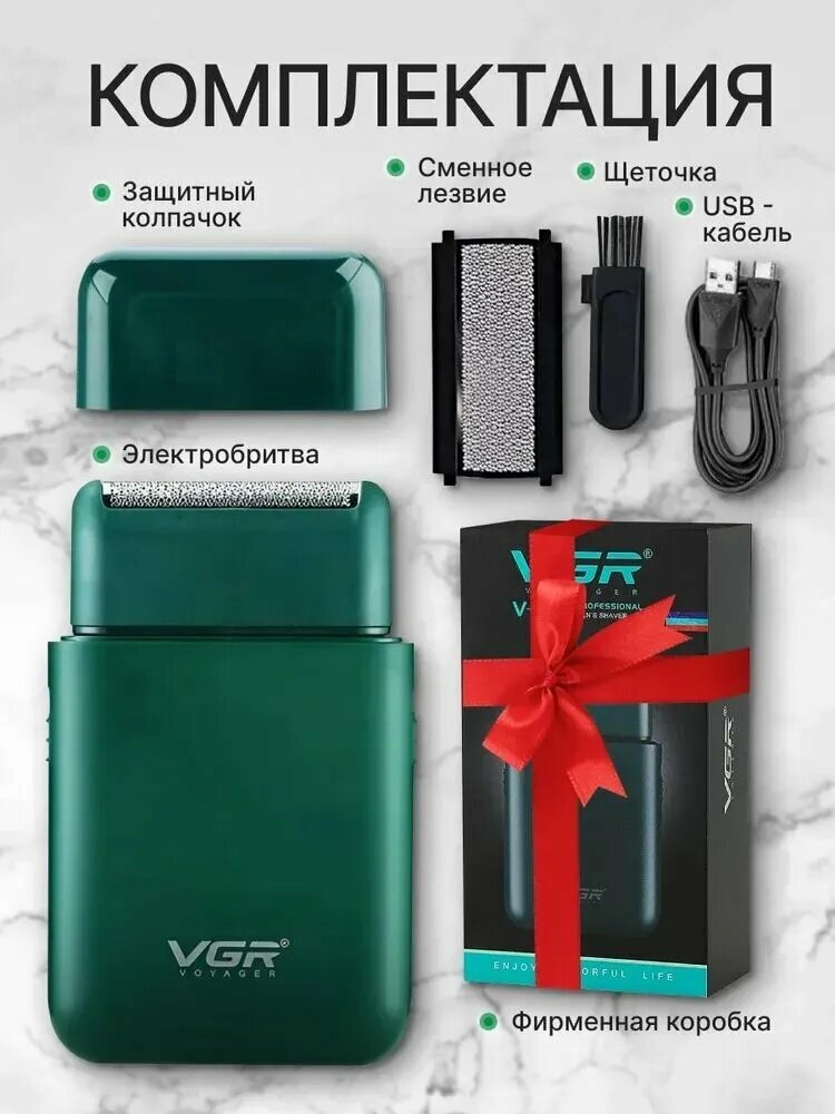 Электробритва txd, темно-зеленый — фото 1