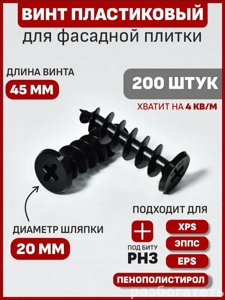 Винт M12 x 20 x 45 мм, головка: Круглая, 200 шт. 1.9 г