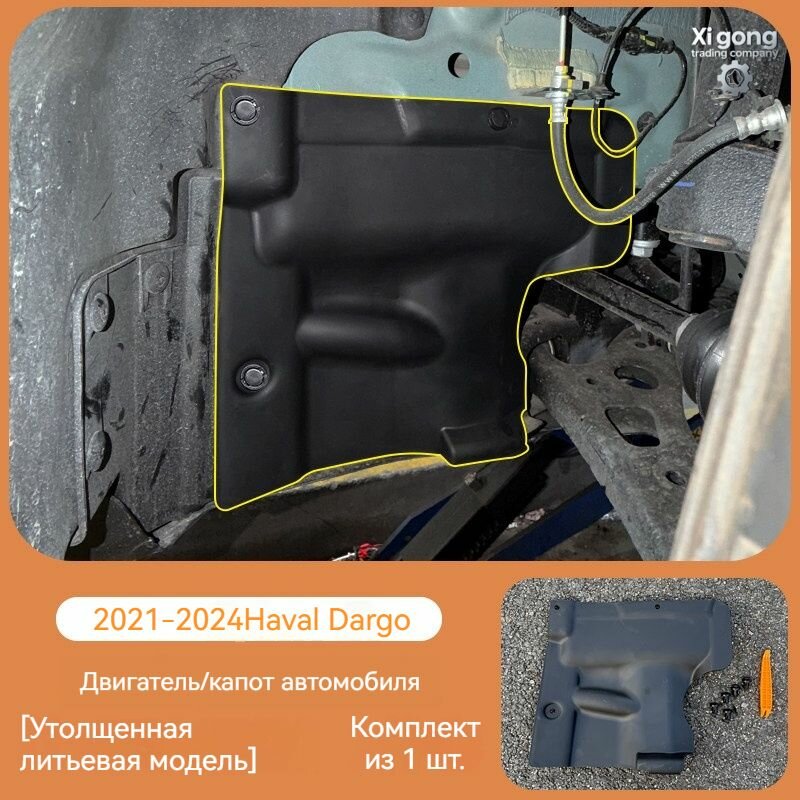 Веткоотбойники автомобильные