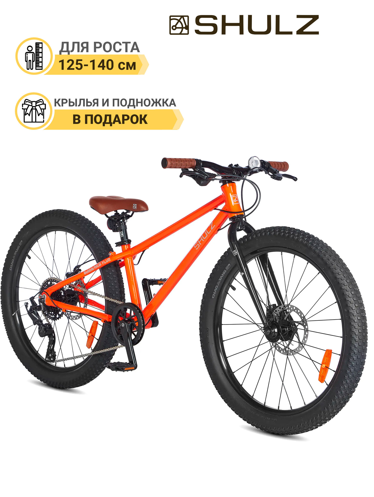 Детский велосипед SHULZ Bubble 24 Race Plus, колёса 24", скоростей 8 - оранжевый