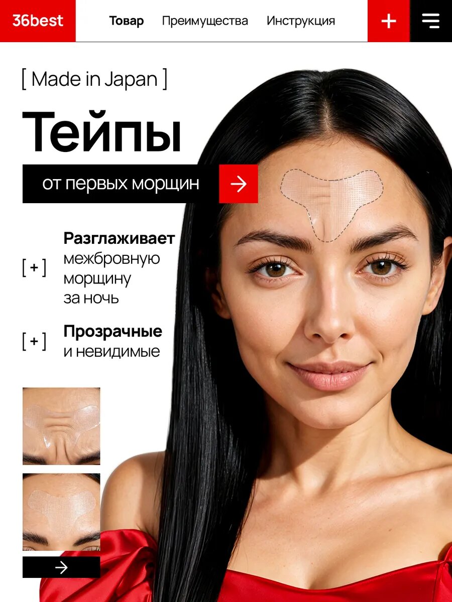 Прозрачные тейпы для лица от морщин на лбу и возле рта 12 шт