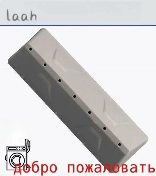 Аксессуар для стиральной машины