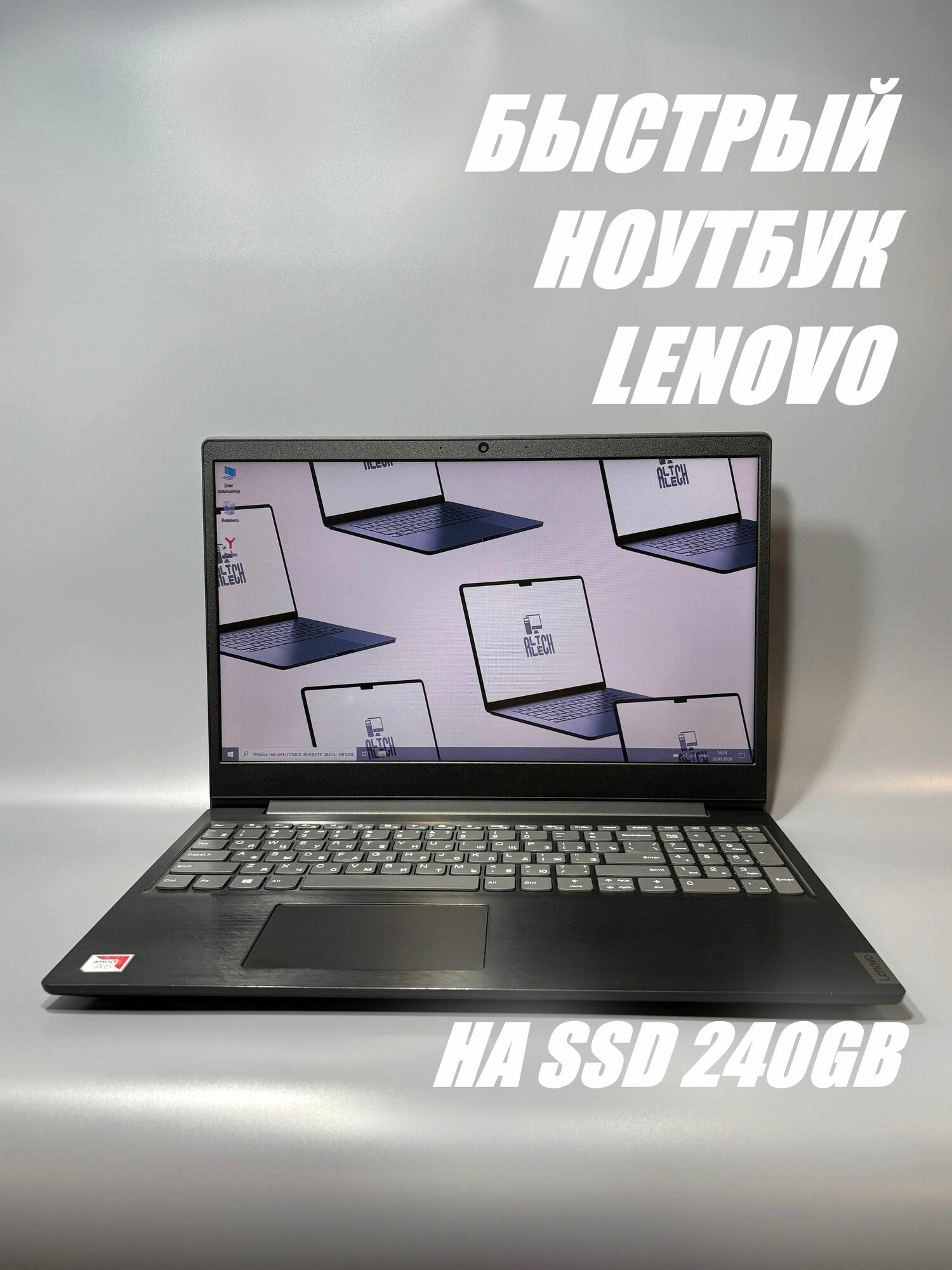 Ноутбук Lenovo IdeaPad S145 на быстром SSD. Товар уцененный