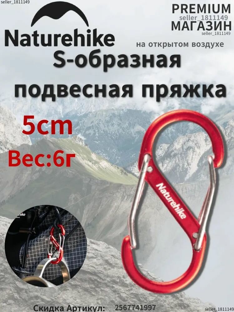 Карабин вспомогательный, длина: 50 мм, 2 шт