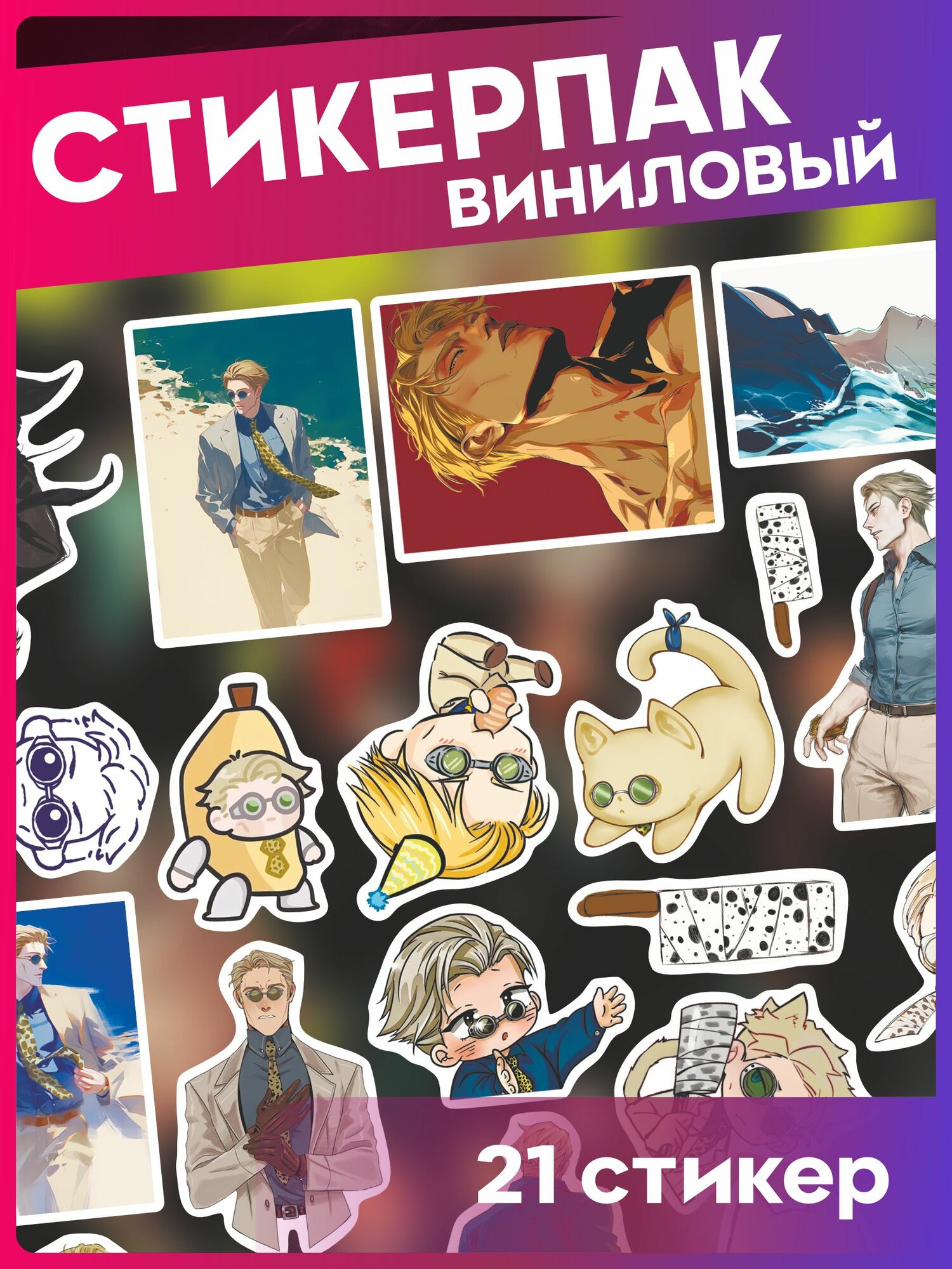 Набор наклеек Магическая битва Кэнто Нанами