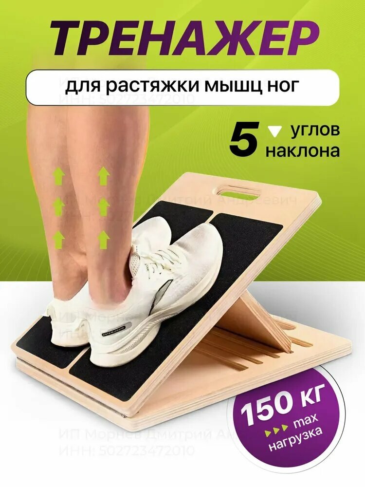 Тренажер для икроножных мышц, растяжка ахиллова сухожилия, бежевый