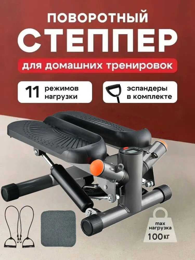 Мини-степпер; с эластичным шнуром; тихий; домашнее оборудование для фитнеса; нагрузка 100 кг