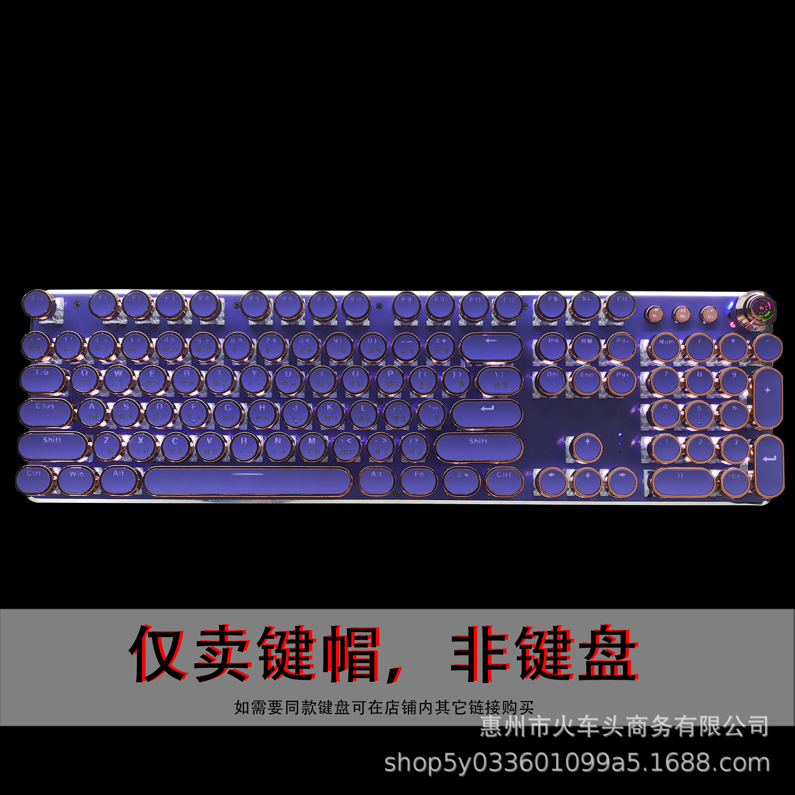 Клавиши в стиле панк, французские, корейские, русские, испанские, тайские, тайваньские, фонетические, механические клавиши, круглые клавиши