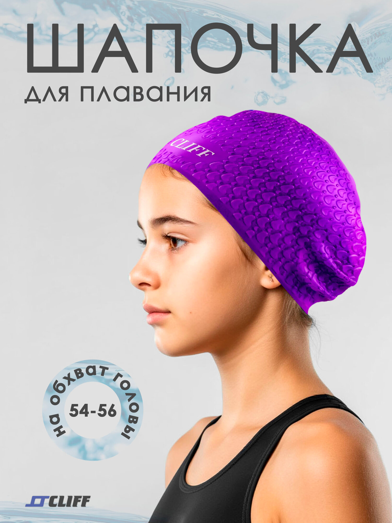 Шапочка для плавания CS17 (для длинных волос) цвет: сиреневый /